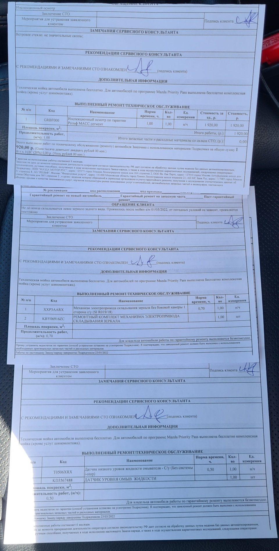 Успел поменять по гарантии! — Mazda CX-5 (2G), 2,5 л, 2019 года | визит ...