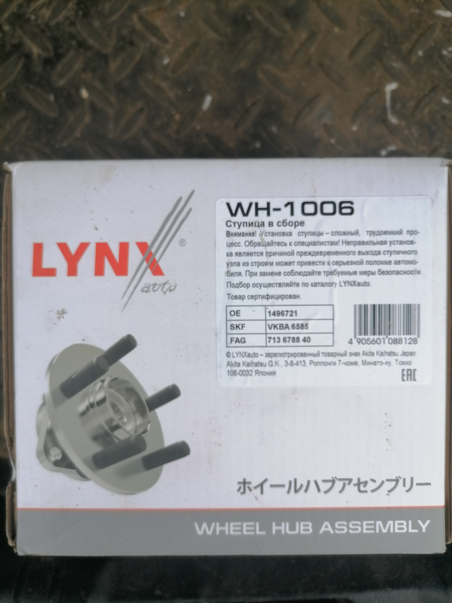 В добавление к прошлой записи — Ford Mondeo IV, 2 л, 2010 года | запчасти | DRIVE2