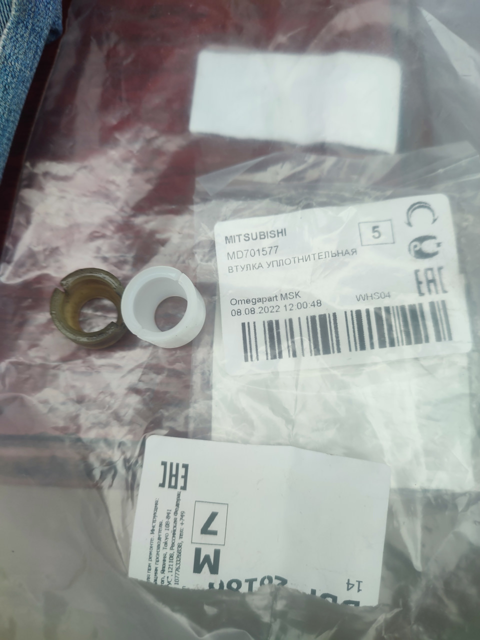 MD701577 Втулка механизма выбора передачи Mitsubishi | Запчасти на DRIVE2