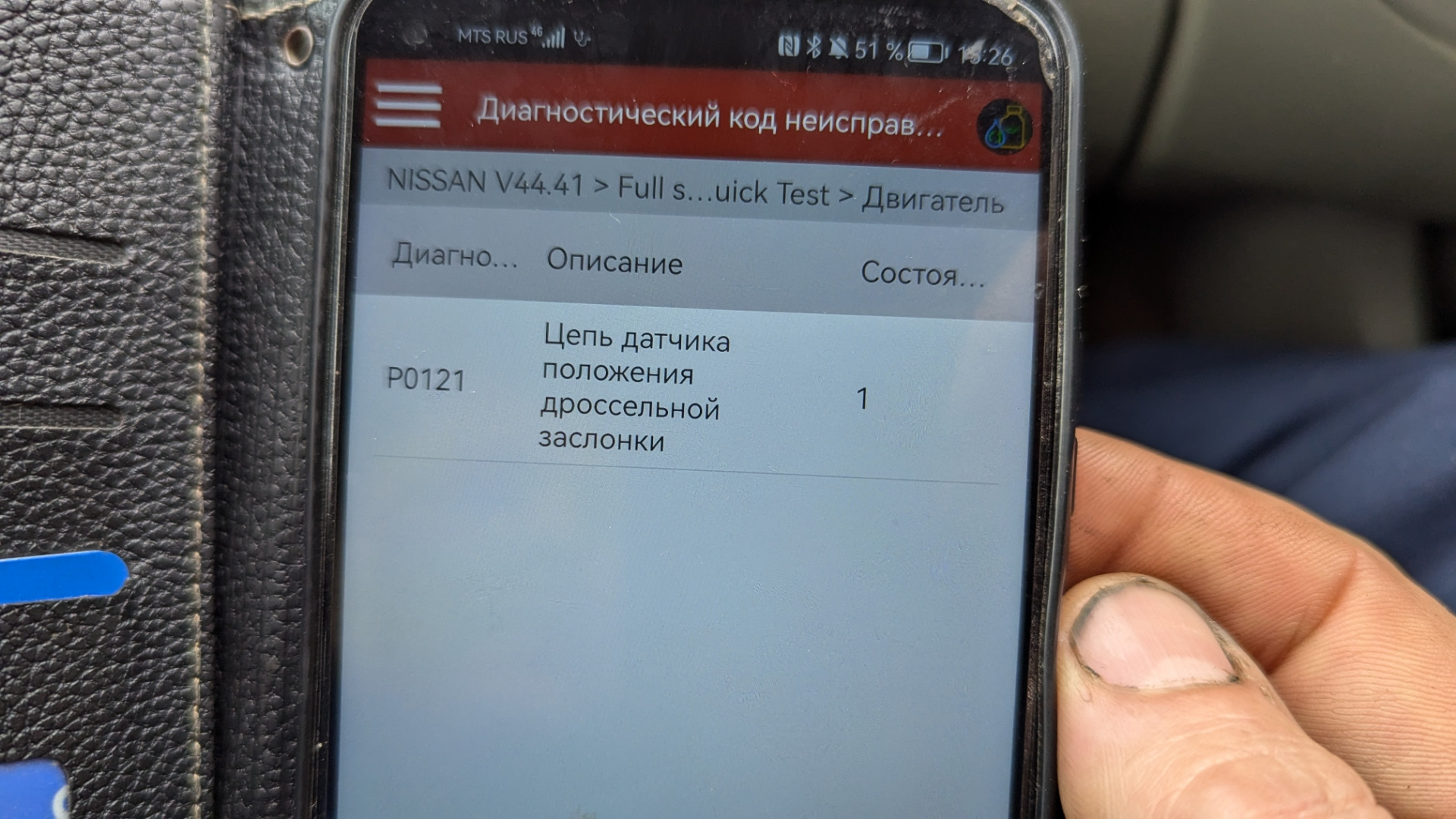 Первые дни эксплуатации. Выявление косяков. — Nissan March (K12), 1,2 л ...