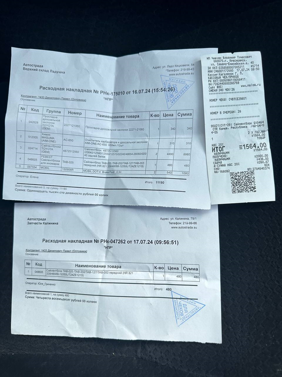 4872512580 Сайлентблок задней балки TOYOTA LEXUS | Запчасти на DRIVE2