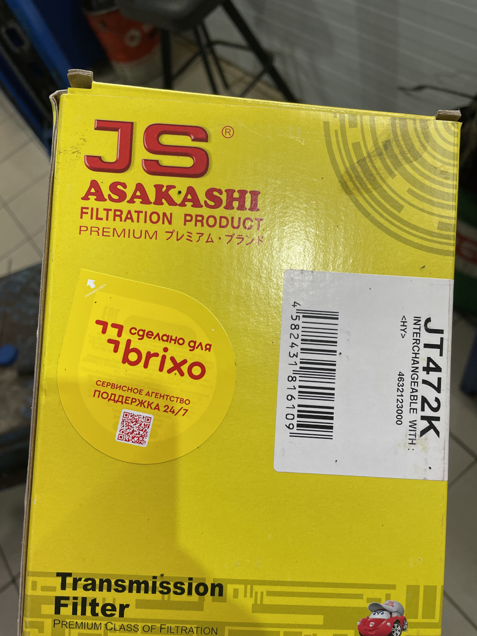 4632123000 Масляный фильтр для акпп KIA HYUNDAI | Запчасти на DRIVE2