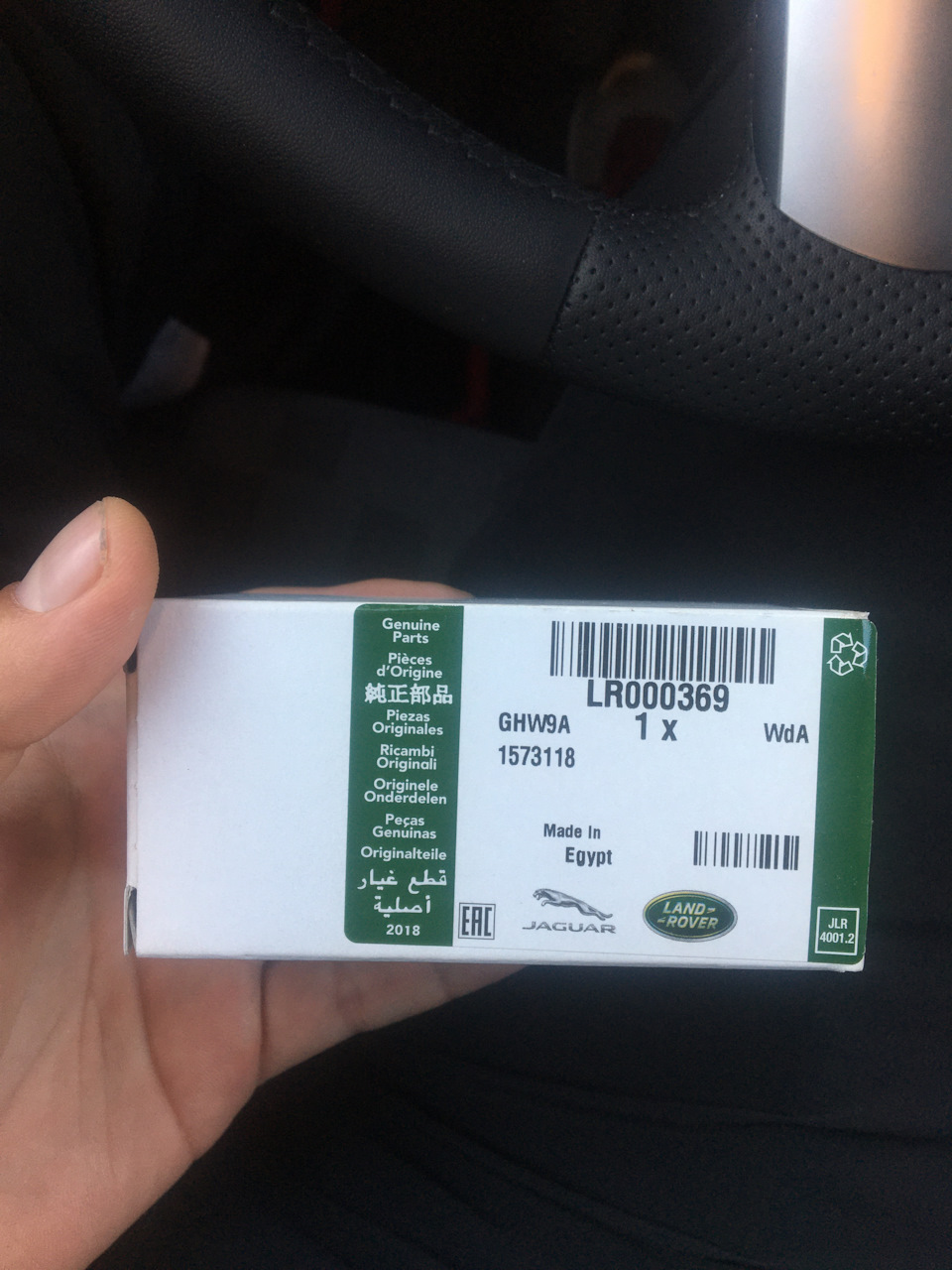 7. Датчик педали сцепления Land Rover — Ford Focus Hatchback II, 1,6 л ...