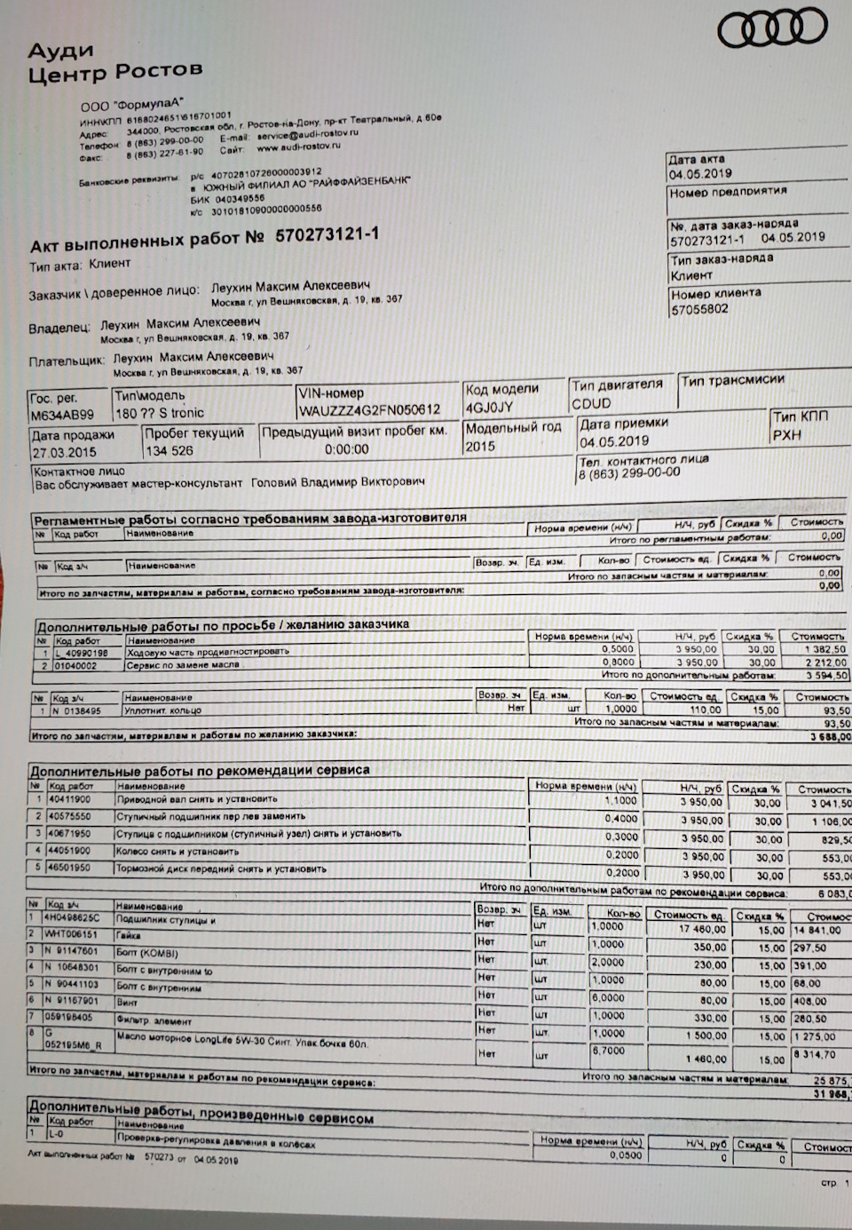 WHT006151 Гайка VAG | Запчасти на DRIVE2