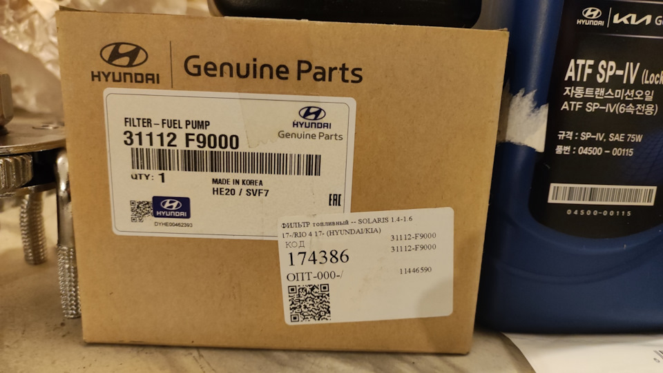 31112F9000 ФИЛЬТР ТОПЛИВНЫЙ (БЕНЗИН) KIA HYUNDAI | Запчасти на DRIVE2