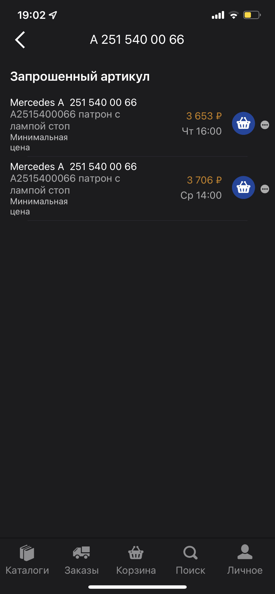 Замена ламп стоп-сигнала 🛑 PH19W MB w251 — Mercedes-Benz R-Class (W251 ...