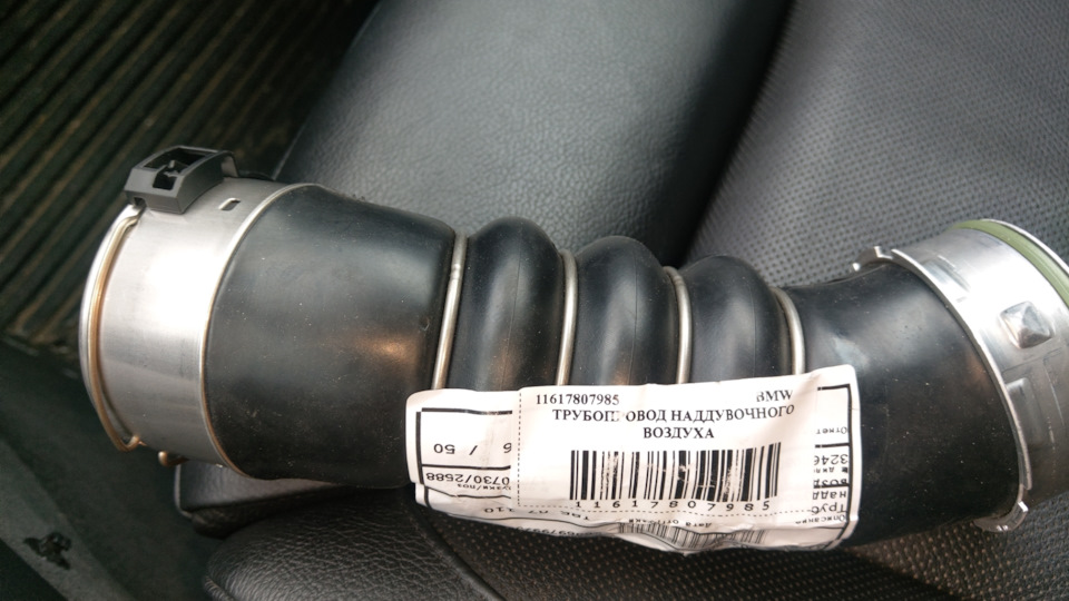 11617807985 Трубопровод наддувочного воздуха BMW | Запчасти на DRIVE2