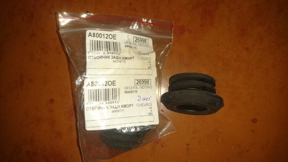 96456715 ОТБОЙНИК АМОРТИЗАТОРА GM | Запчасти на DRIVE2