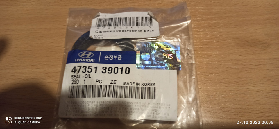 4735139010 Прокладки и уплотнители из вулканизированной резины для ...