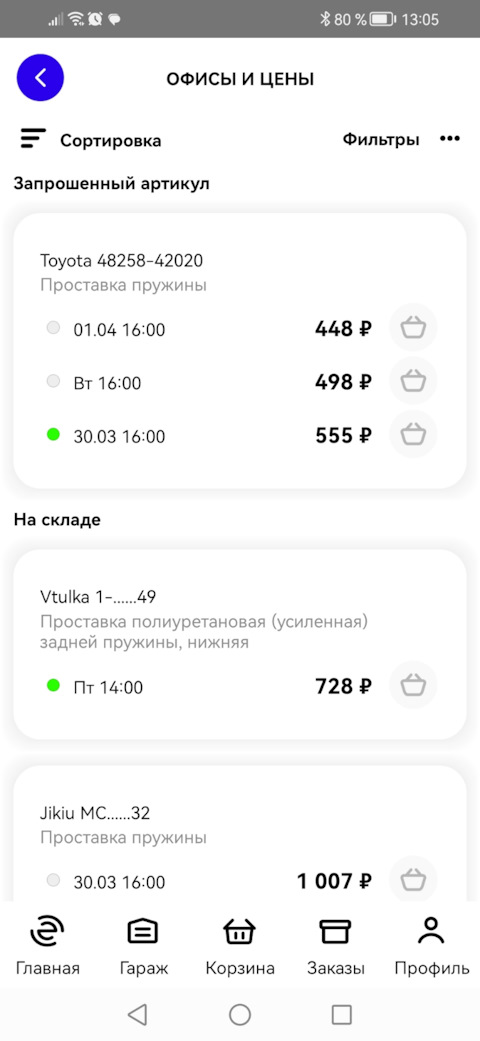 4825842020 Изолятор пружины зад TOYOTA LEXUS | Запчасти на DRIVE2