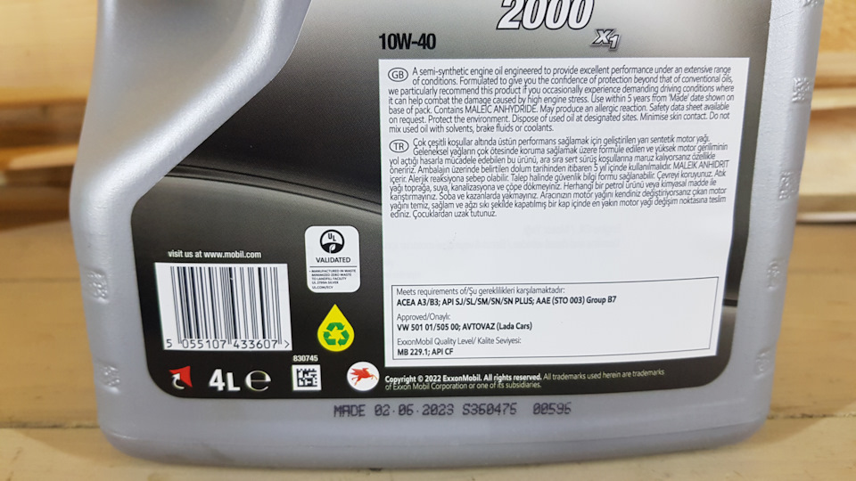 Замена масла. Пробег 208095 — Lada 21103, 1,5 л, 2003 года | плановое ...