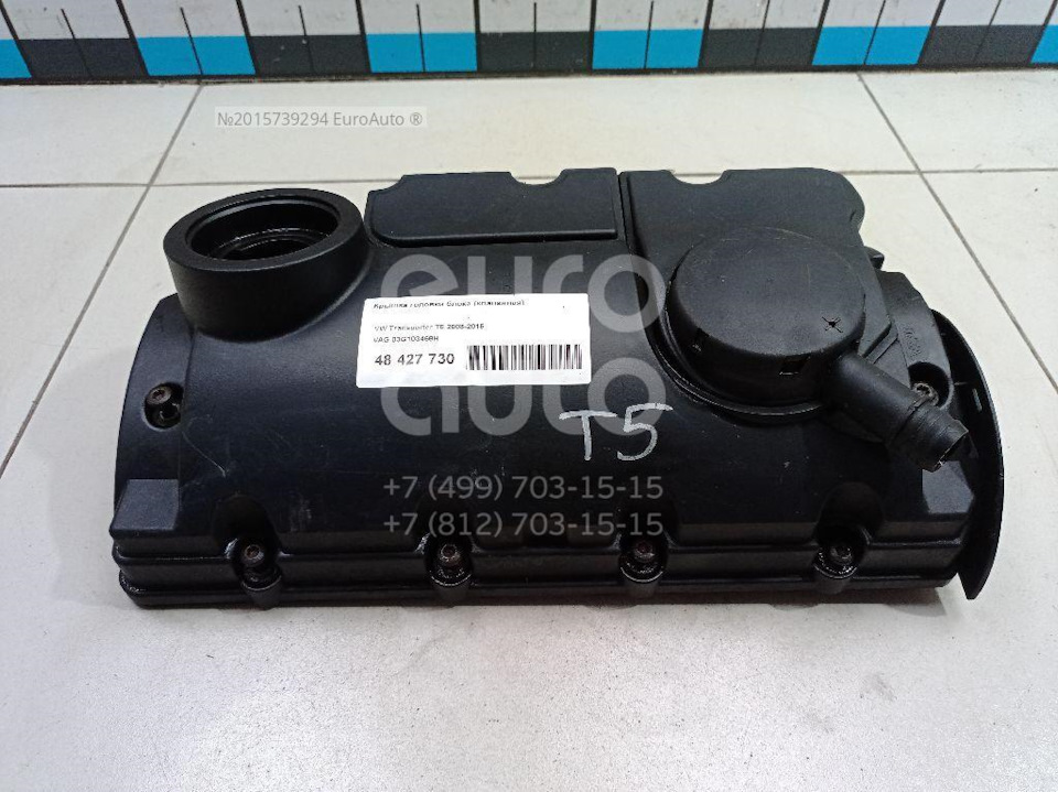 03G103469H Крышка ГБЦ VAG | Запчасти на DRIVE2
