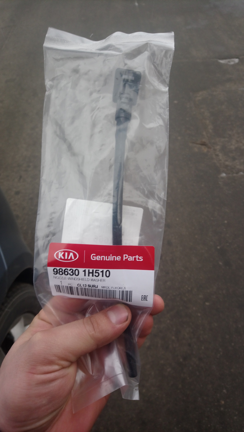 986301H510 Форсунка стеклоомывателя KIA HYUNDAI | Запчасти на DRIVE2