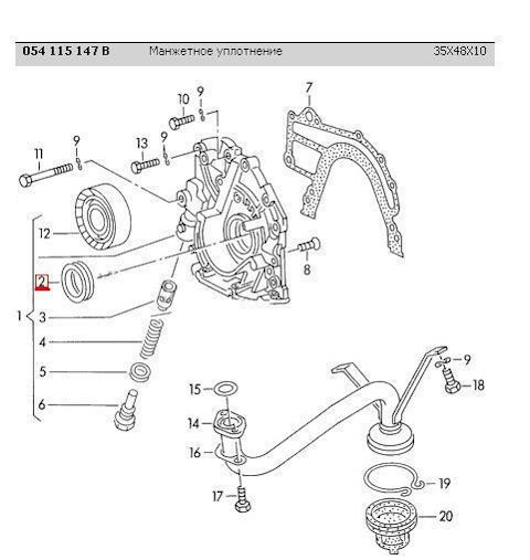 054115147B Манжетное уплотнение VAG | Запчасти на DRIVE2