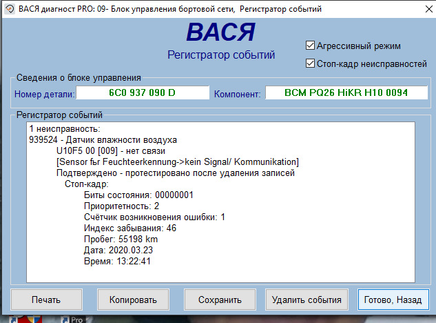 Ошибочная активация. — Skoda Rapid (1G), 1,6 л, 2017 года | другое | DRIVE2