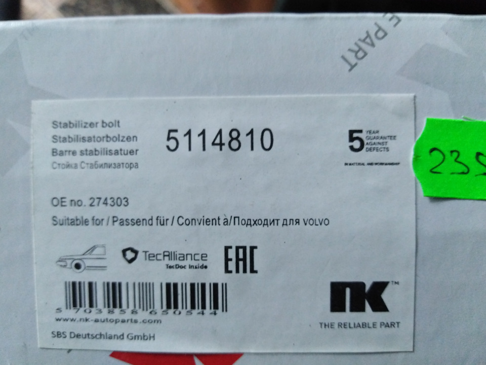 Ремонт передней подвески — Volvo S60 (1G), 2,4 л, 2003 года | своими ...