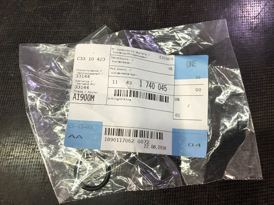 11431740045 Кольцо круглого сечения BMW | Запчасти на DRIVE2