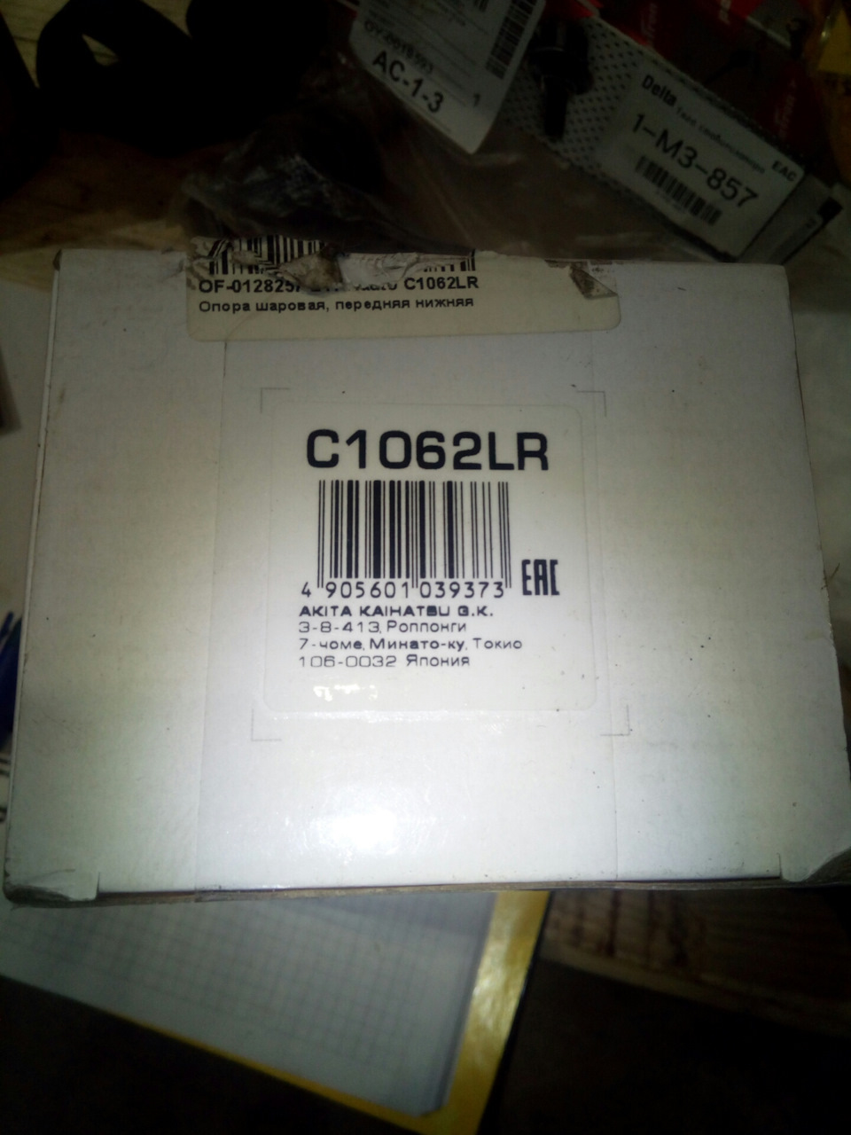 C1062LR Шаровая опора нижняя L/R LYNXauto | Запчасти на DRIVE2