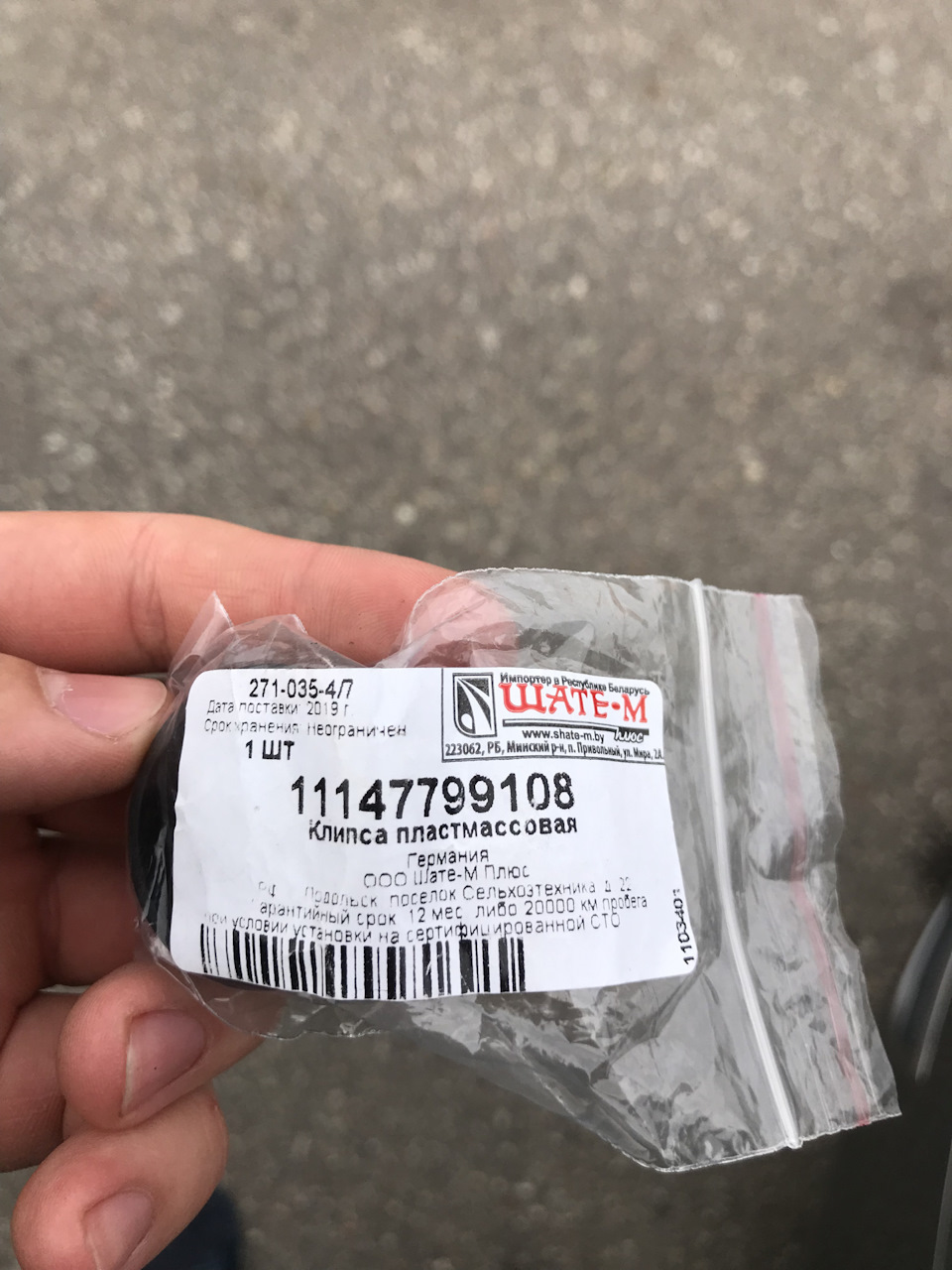 11147799108 Резинометаллический шарнир BMW | Запчасти на DRIVE2