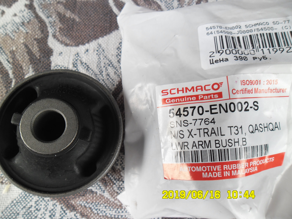 Ремонт ходовки — Nissan Qashqai (1G), 2 л, 2007 года | запчасти | DRIVE2