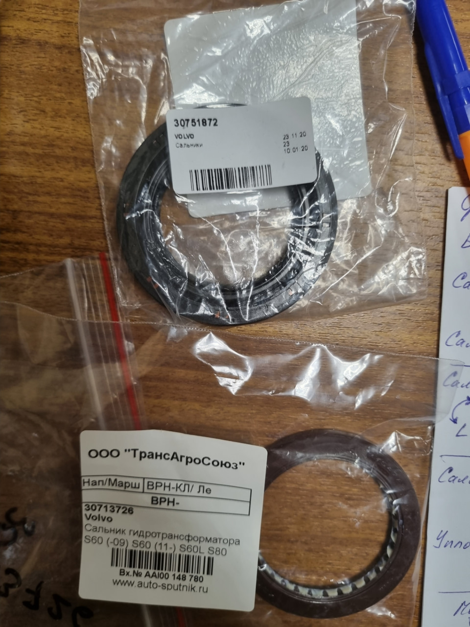 30713726 Сальник гидротрансформатора вольво Volvo | Запчасти на DRIVE2
