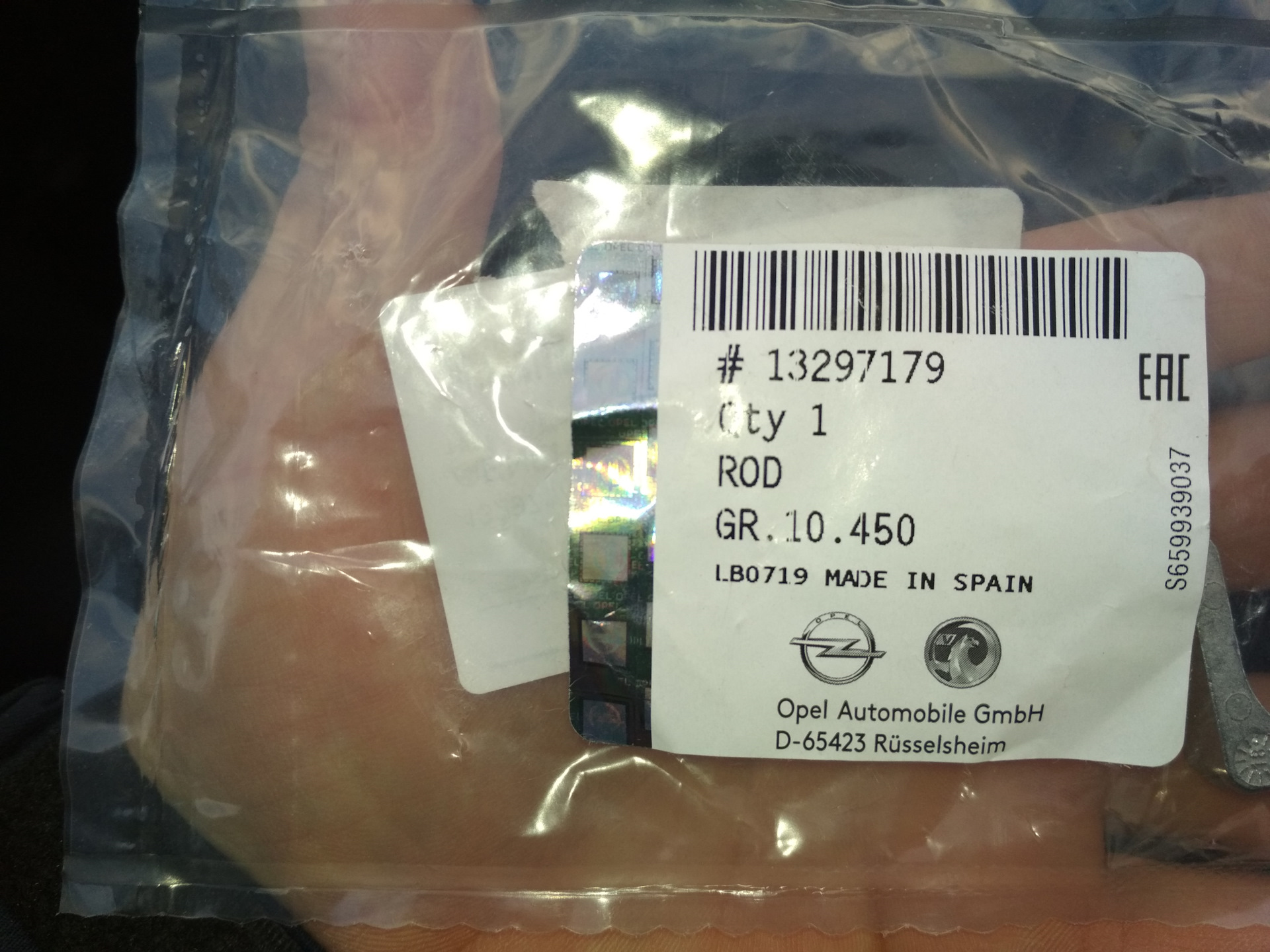 Ручка открывания двери. — Opel Corsa D, 1,4 л, 2008 года | поломка | DRIVE2