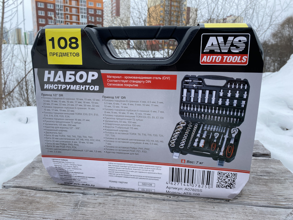 Чудесный чемоданчик! — Lada Vesta (1G), 1,6 л, 2021 года | аксессуары | DRIVE2