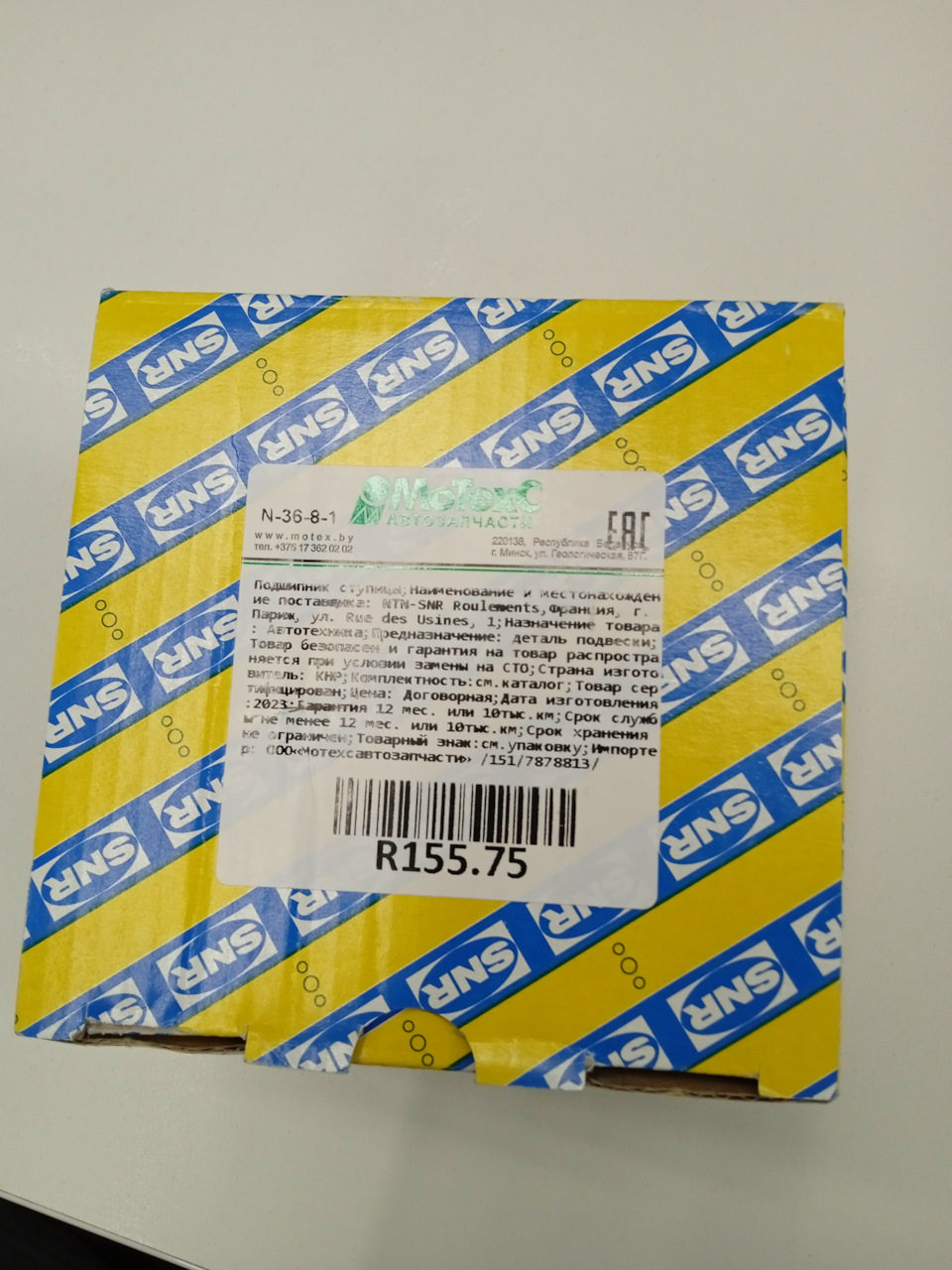 Купил передний подшипник SNR — Renault Megane II, 1,6 л, 2006 года ...