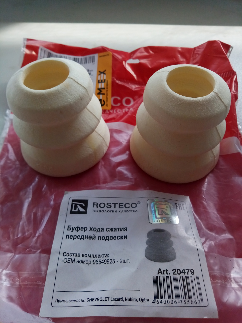 96549925 Отбойник амортизатора переднего GM | Запчасти на DRIVE2