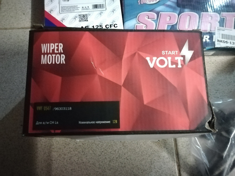 Мотор и трапеция стеклоочестителя — Chevrolet Lanos, 1,5 л, 2008 года | своими руками | DRIVE2