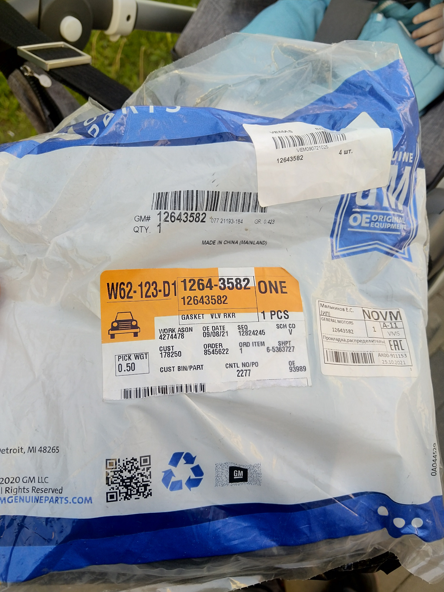 Прокладка клапанной крышки — Chevrolet TrailBlazer (2G), 2,8 л, 2013 ...