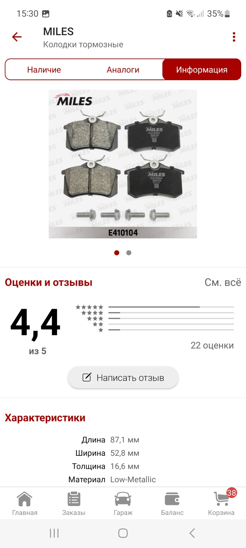 Замена задник колодок — Renault Megane II, 1,6 л, 2007 года ...