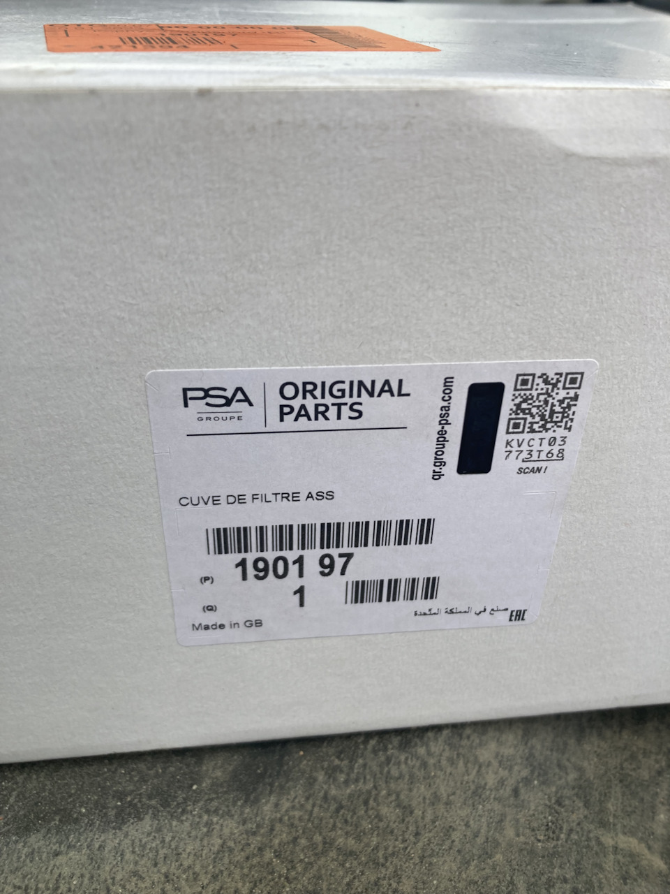 Утечка солярки — Citroen C4 L, 1,6 л, 2019 года | поломка | DRIVE2