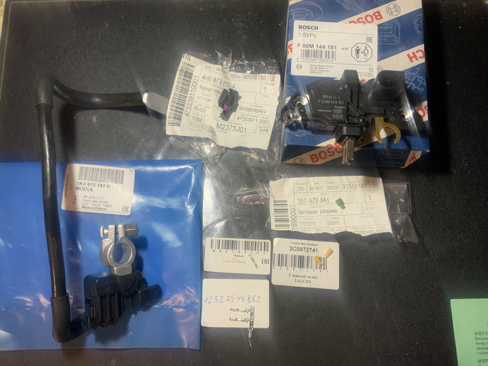 3C0972741 Уплотнитель провода VAG | Запчасти на DRIVE2