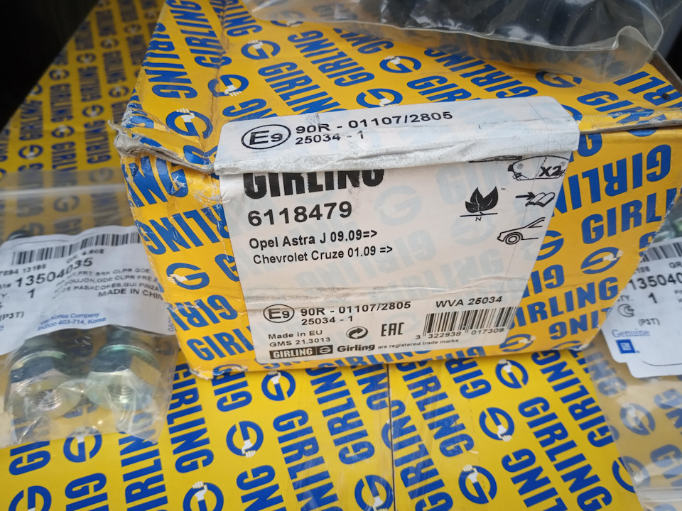 13504035 Комплект направляющих пальцев тормозного суппорта GM ...