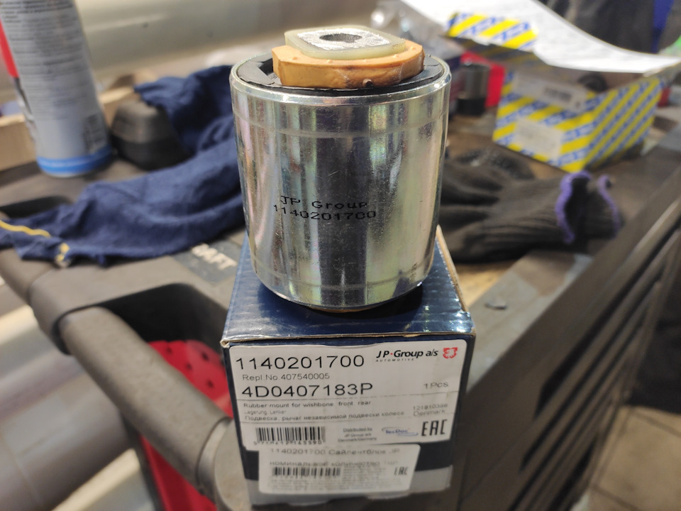 4D0407183P Сайлентблок VAG | Запчасти на DRIVE2