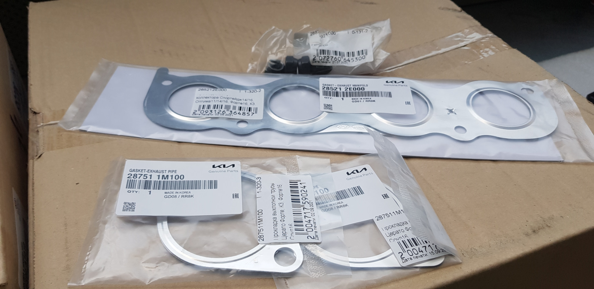 А.С.-Авто Волгоград. Замена выпускного коллектора по гарантии. — KIA ...