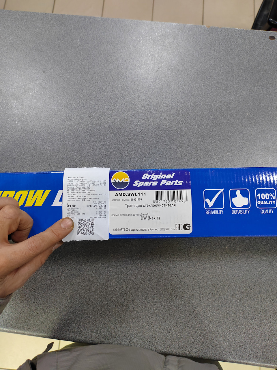 Чек лист — Daewoo Nexia (N150), 1,5 л, 2012 года | запчасти | DRIVE2