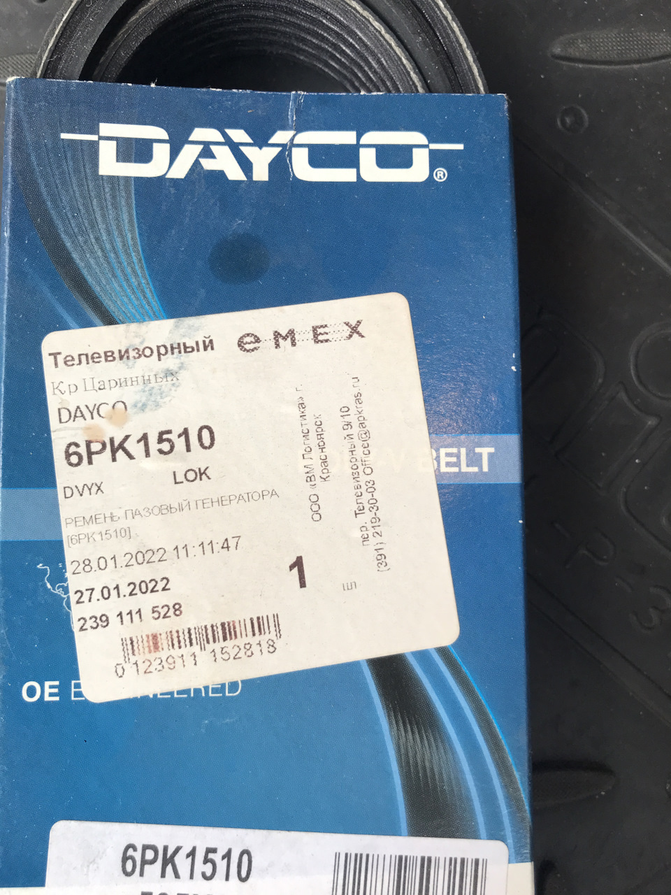 6PK1510 ПОЛИКЛИНОВЫЙ РЕМЕНЬ 6 PK 1513 CONTITECH | Запчасти на DRIVE2