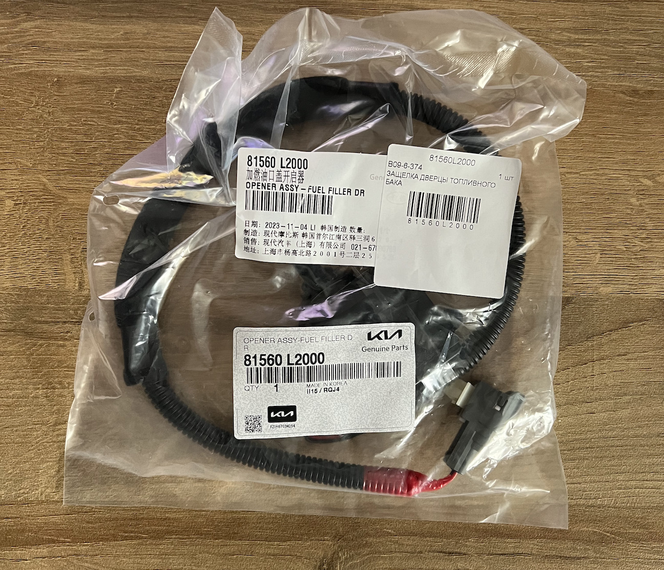 Защелка дверцы топливного бака 81560 L2000 — KIA K5 (3G), 2 л, 2020 ...