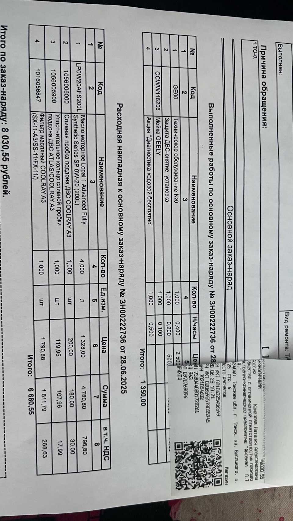 ТО-0 спустя 2 недели — Geely Cityray, 1,5 л, 2025 года | визит на ...