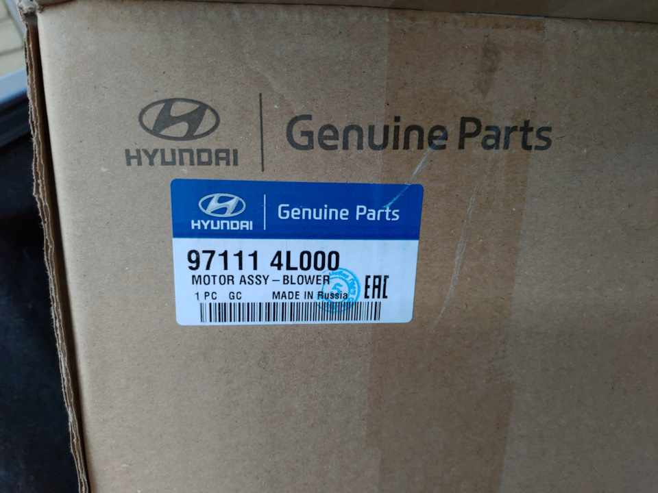 Мотор печки Hyundai KIA97111 4L000 — Toyota Corolla (120), 1,4 л, 2003 ...