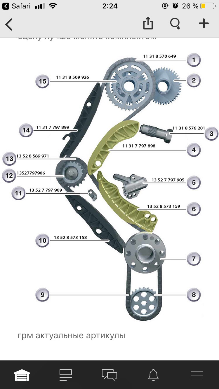 13527797905 Натяжитель цепи BMW | Запчасти на DRIVE2