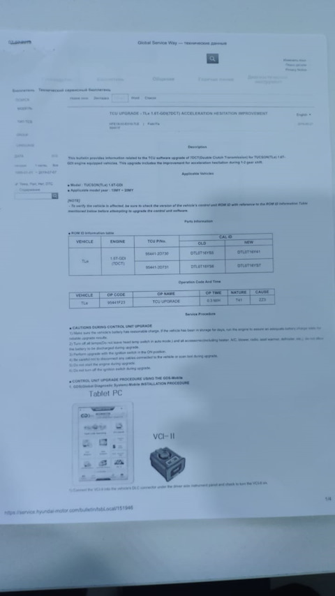 412002D101 Корзина сцепления с диском KIA HYUNDAI | Запчасти на DRIVE2