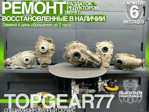 31507591998 Оборотный редуктор переднего моста BMW | Запчасти на DRIVE2