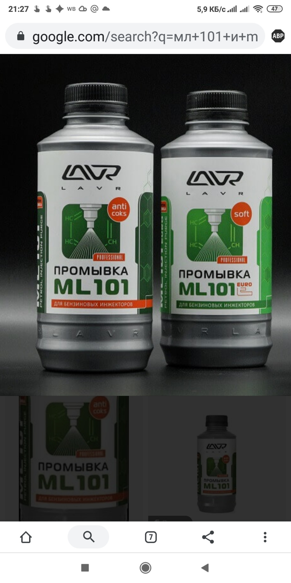 Промывка форсунок без снятия. — Lada Калина Хэтчбек (1G), 1,6 л, 2008 года | плановое ТО | DRIVE2