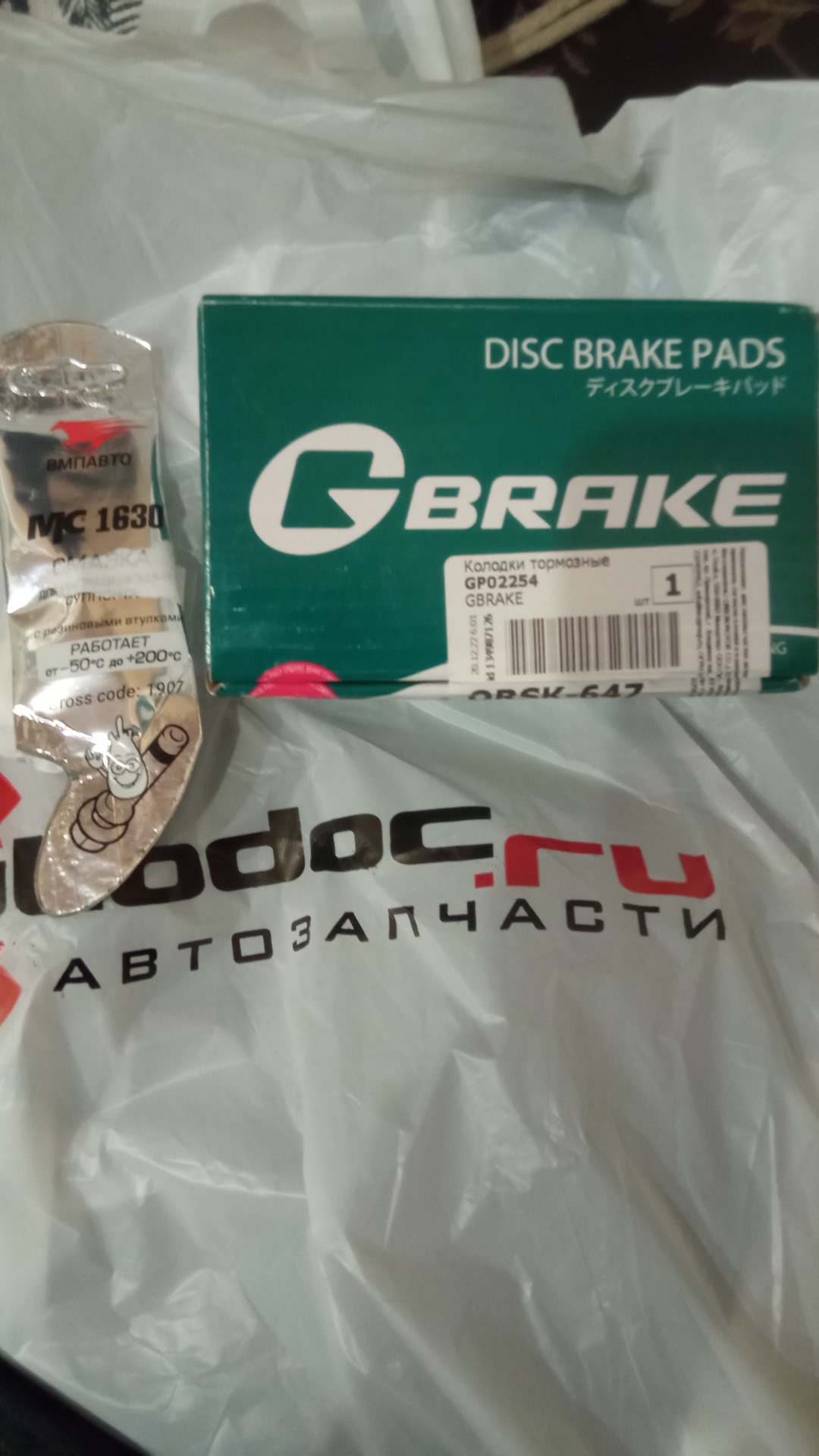 Задние колодки G-BRAKE. — Toyota Corolla (140/150), 1,6 л, 2007 года ...