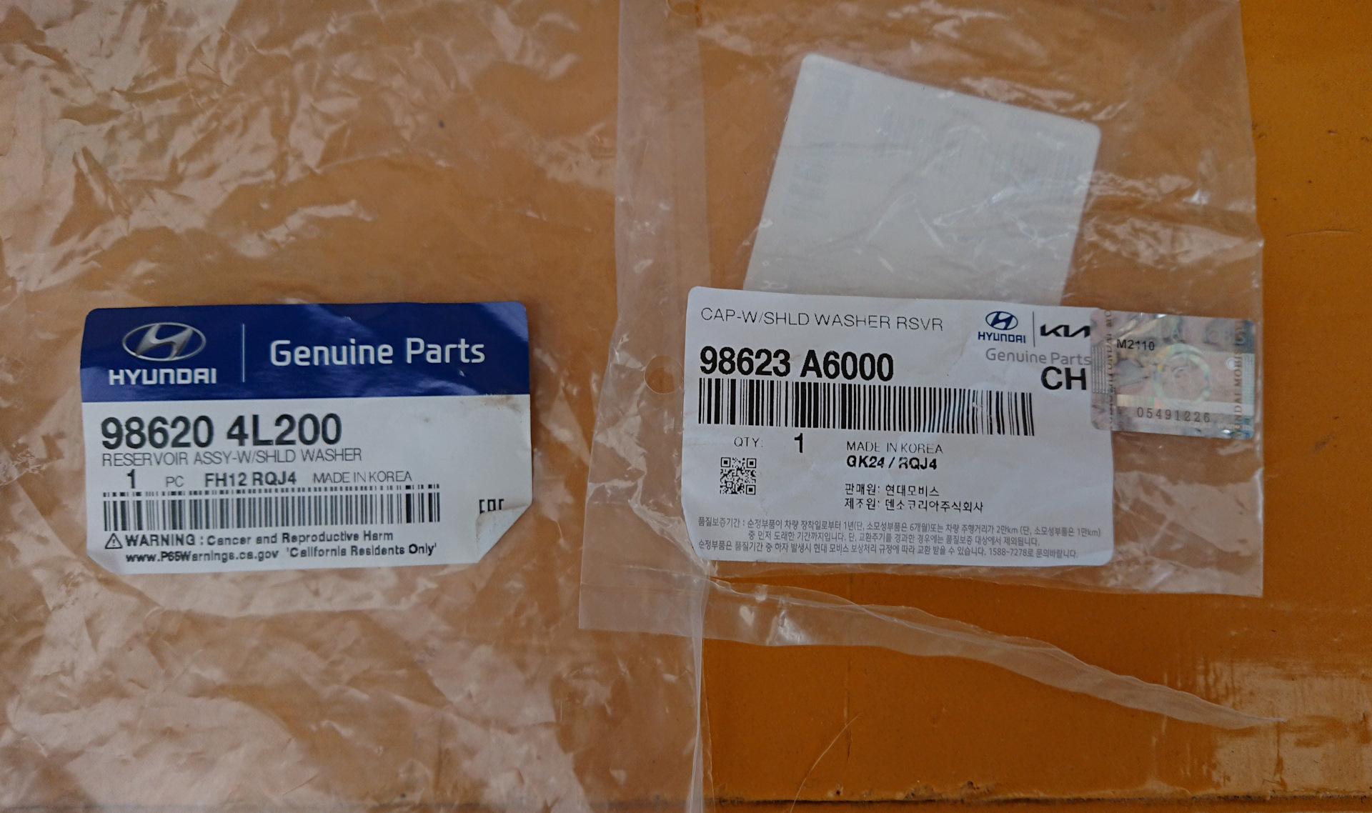 Замена бачка омывателя — Hyundai Solaris (1G), 1,6 л, 2012 года ...