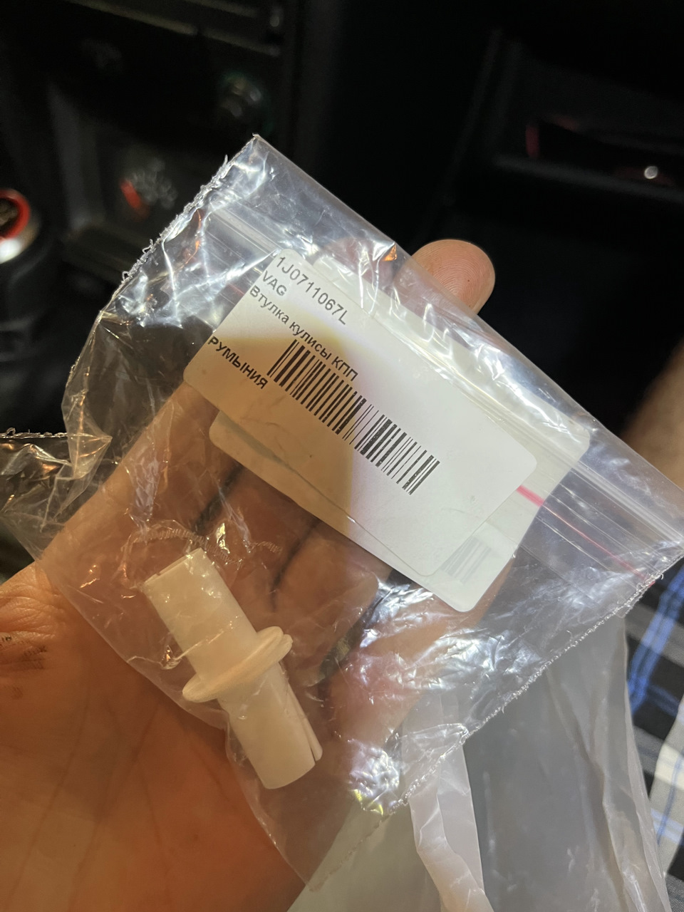 1J0711067L Втулка рычага переключения передач / AUDI, SEAT, SKODA, VW ...