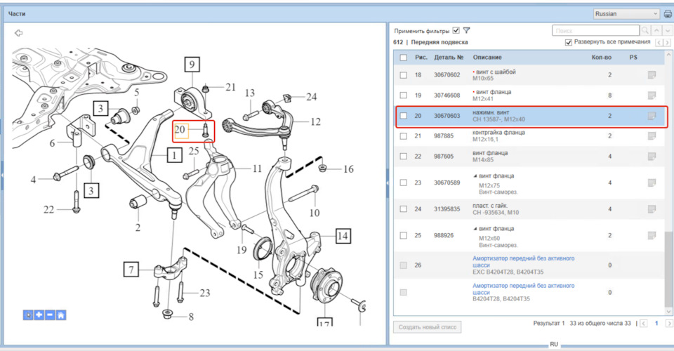 30670602 винт с шайбой Volvo | Запчасти на DRIVE2